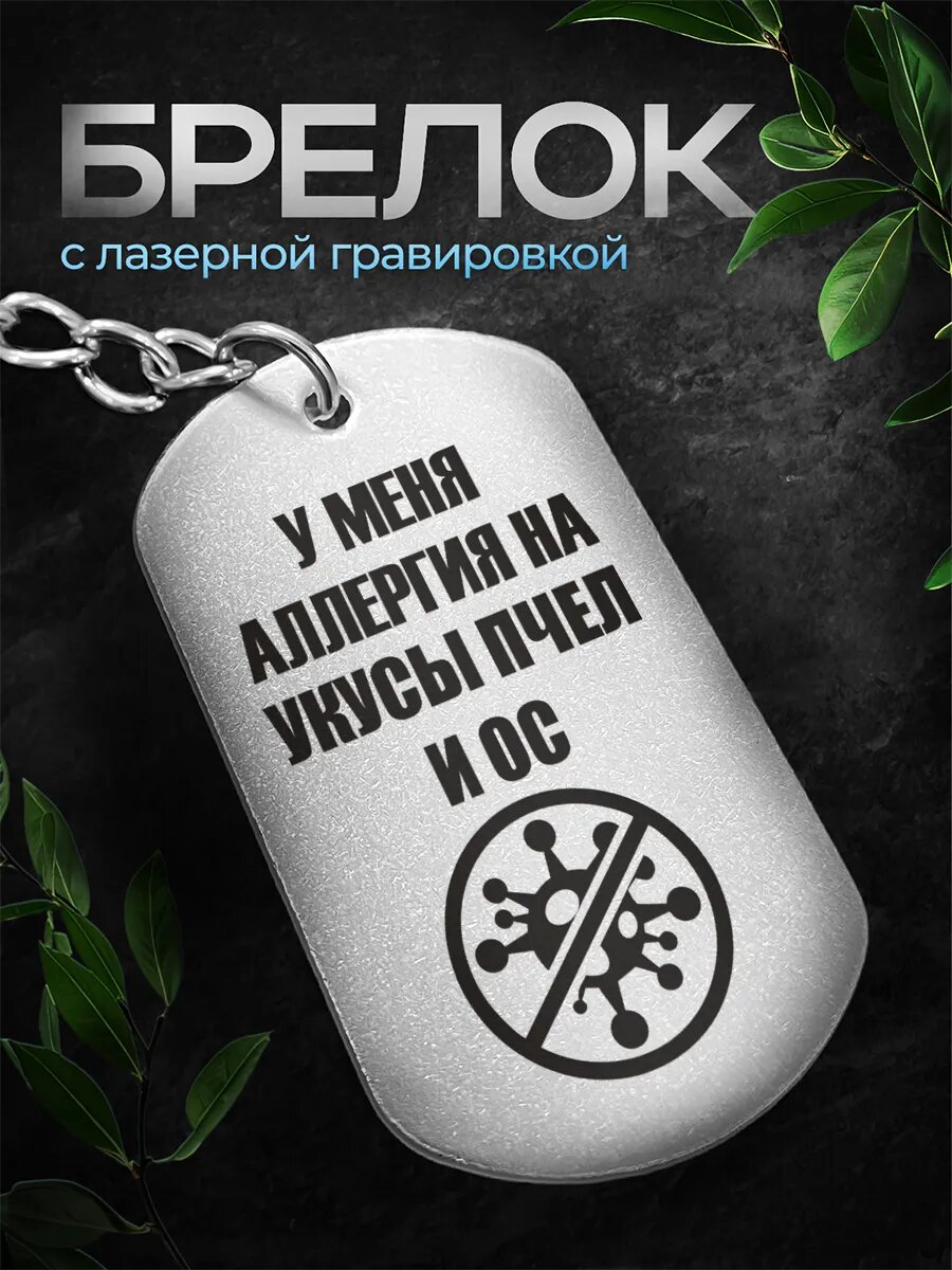 Брелок IREVIVE