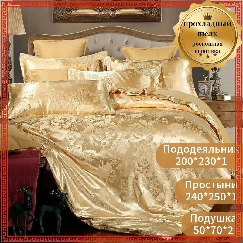 Комплект постельного белья "Золотой верблюд", двуспальный, 50х70, 240х250, жаккард