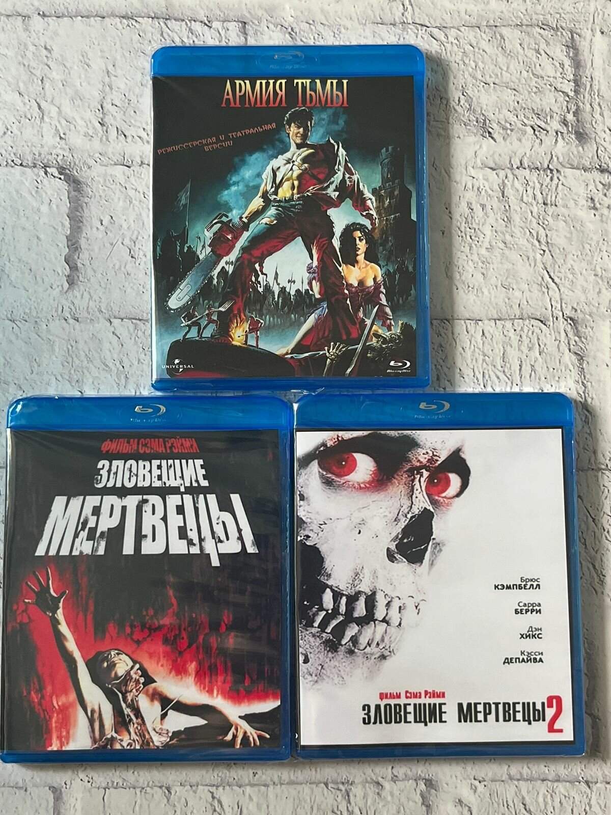 Зловещие мертвецы. Blu-ray коллекция фильмов