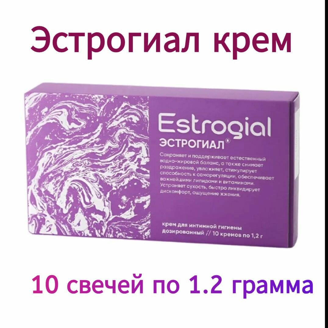 Эстрогиал крем для интимной гигиены 1.2 г. 10 капсул. Увлажнение и заживление