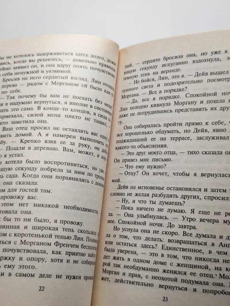 Учиться верить — фото 1