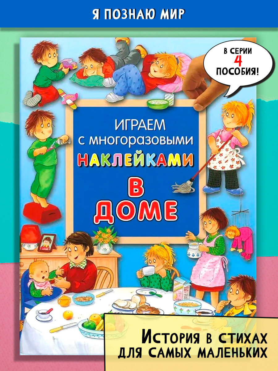 В доме