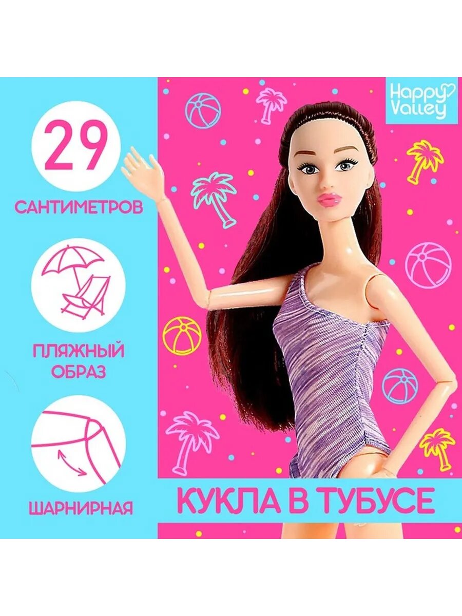 Кукла-сюрприз в тубусе, с аксессуарами, микс
