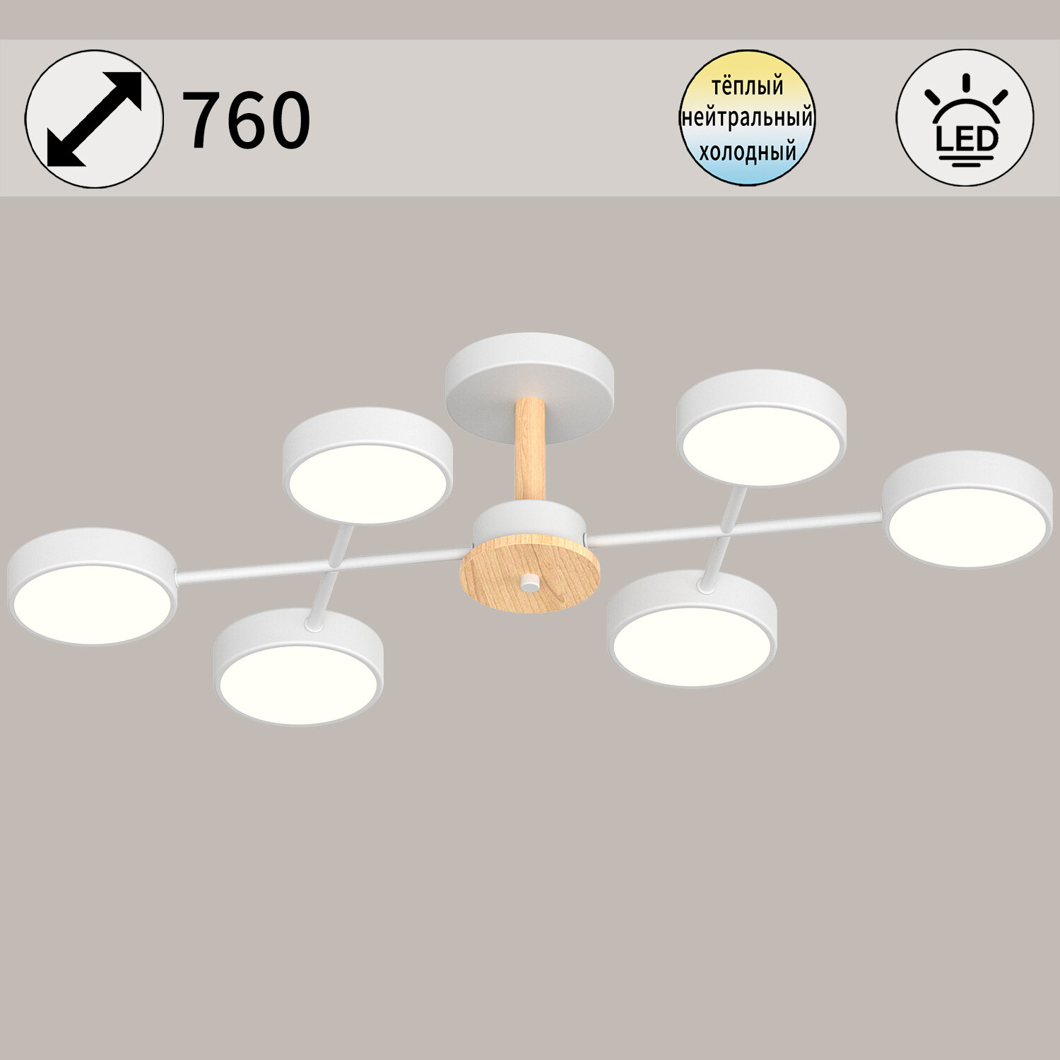 Люстра потолочная светодиодная Reluce, Светильник для спальни, гостиной и зала, 72Вт, LED, 03335-0.3-06 WH+WOOD