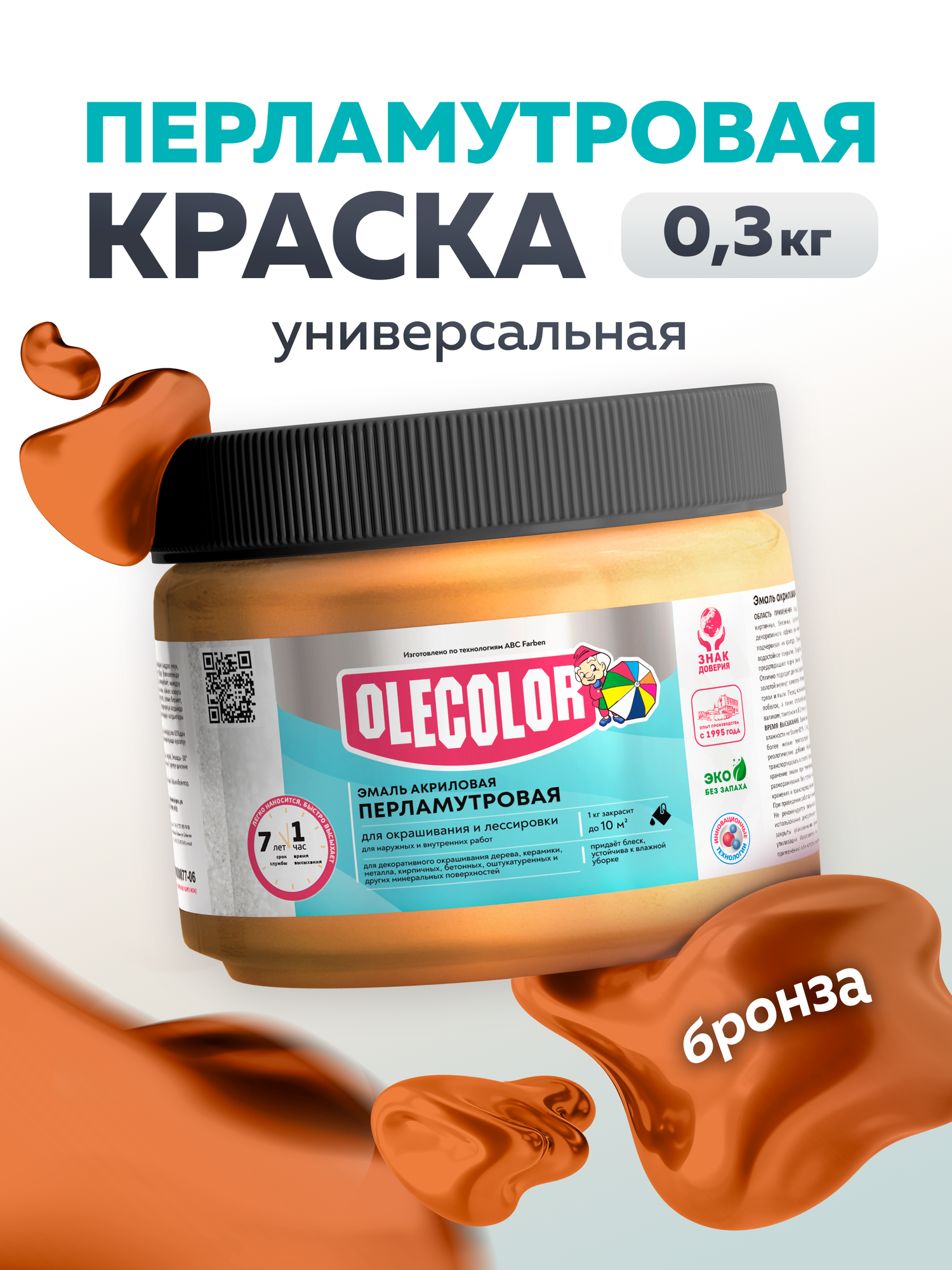 Эмаль перламутровая универсальная акриловая OLECOLOR Бронза 0,3 кг