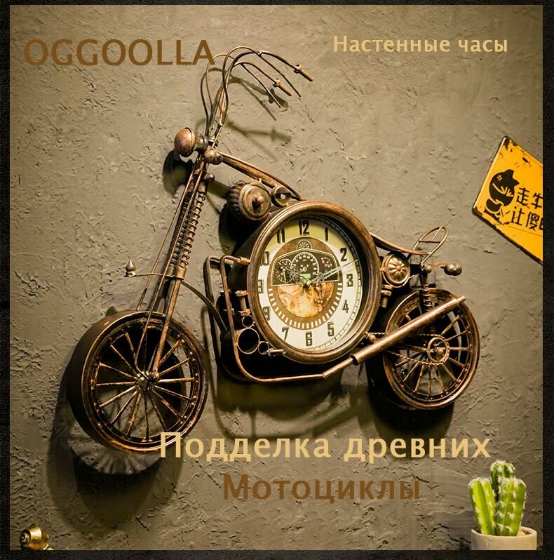 Мотоцикл с настенными часами, бронзовый, металлический, 74x58 см