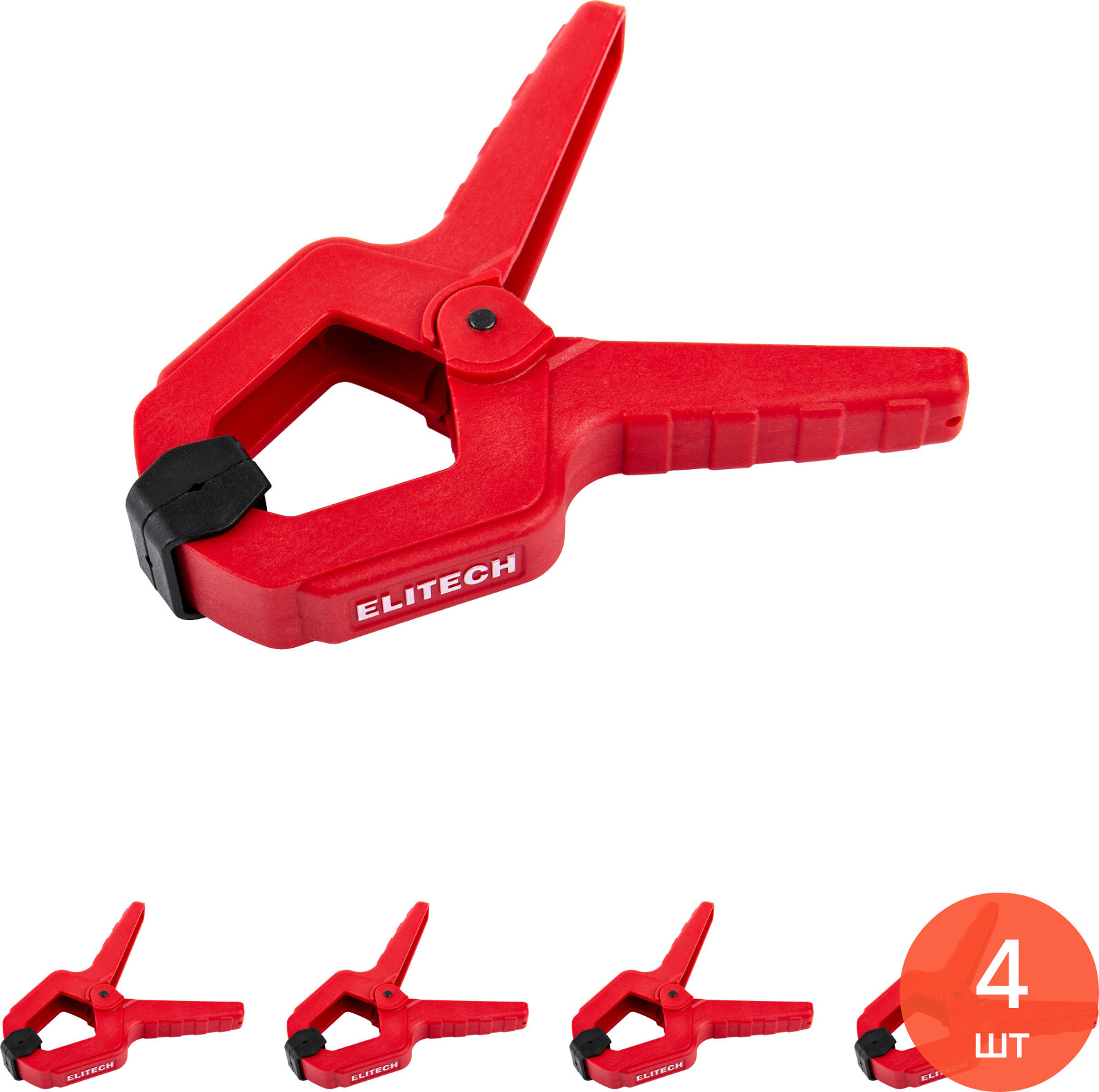 Струбцина Elitech / Элитеч пружинная, усилие 120Н, пластиковая, красная, 110х50мм / инструменты (комплект из 4 шт)