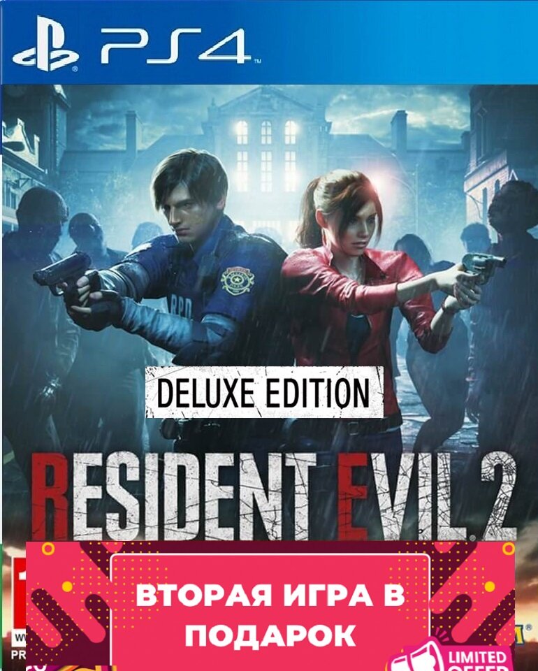 Игра Resident evil 2 playstation 4 / ps4, | без наценок, гарантия качества |