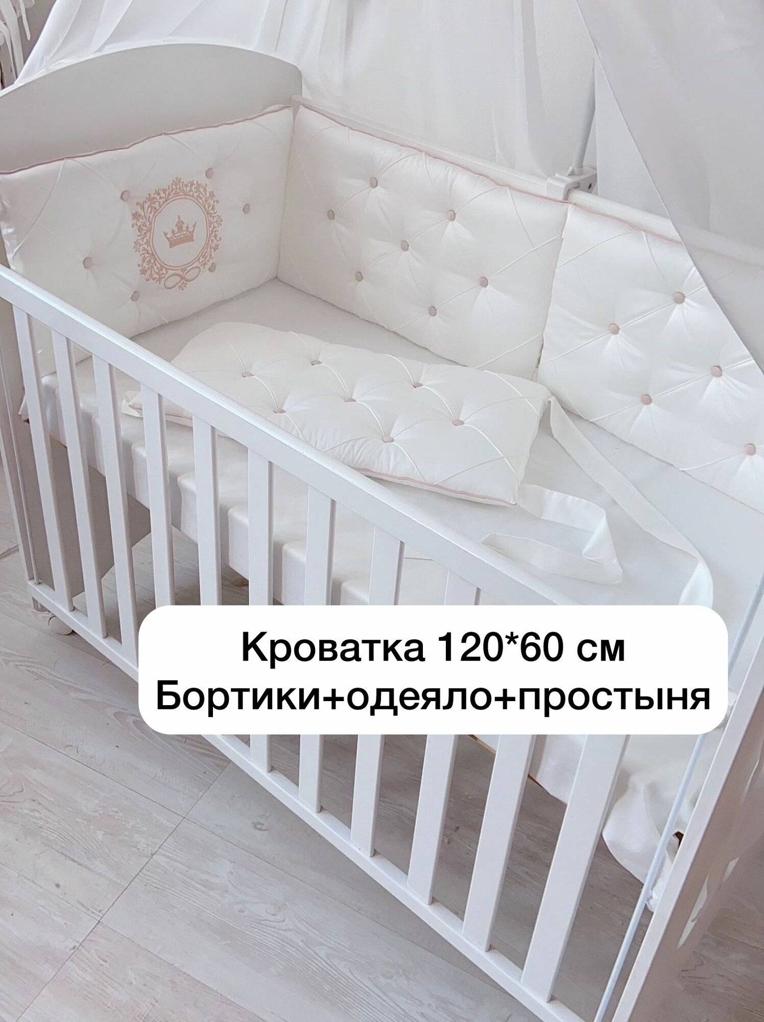 Комплект в кроватку с бортиками (бортики, одеяло, простыня) "Облако", без оборок, бежевый, в кроватку 120*60 см, м125*75, сатин KrisFi