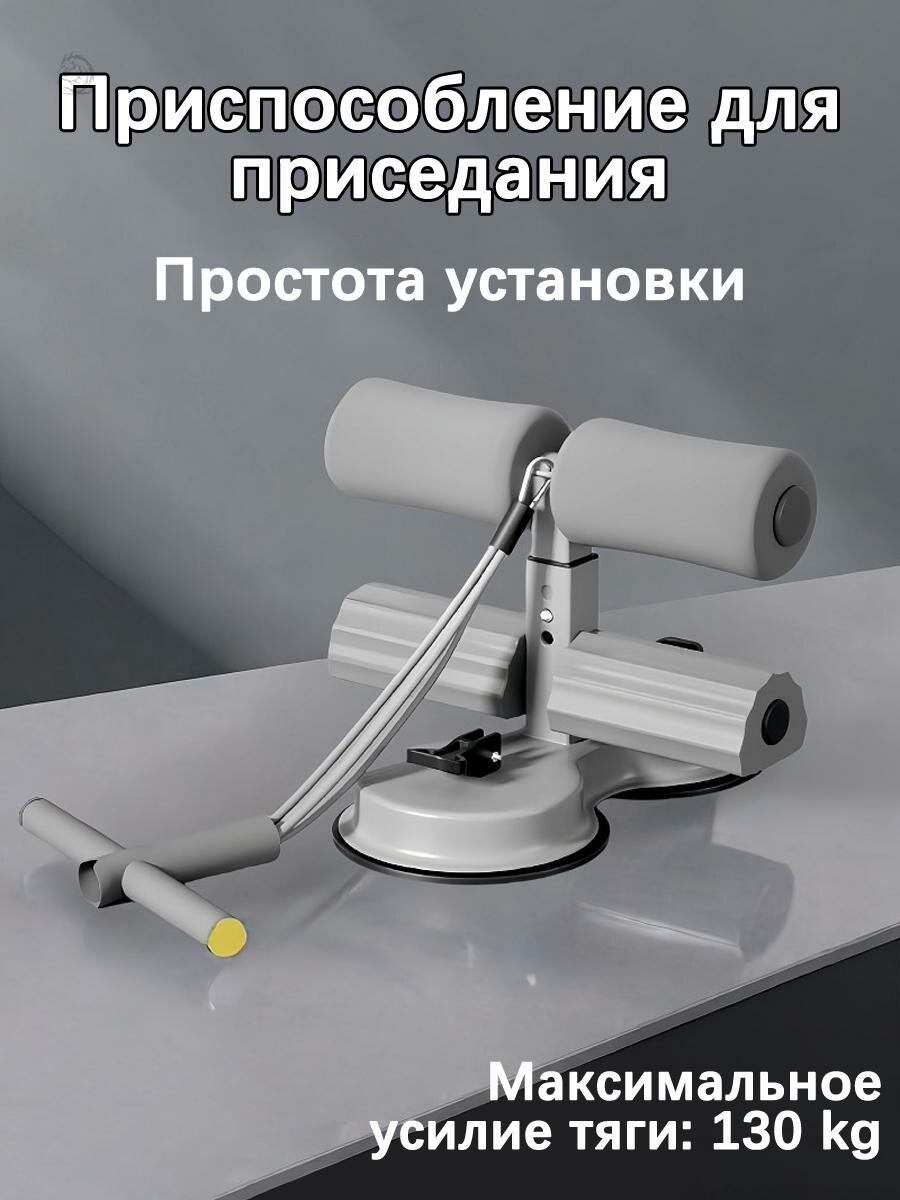Многофункциональный тренажер для мышц брюшного пресса с присоской