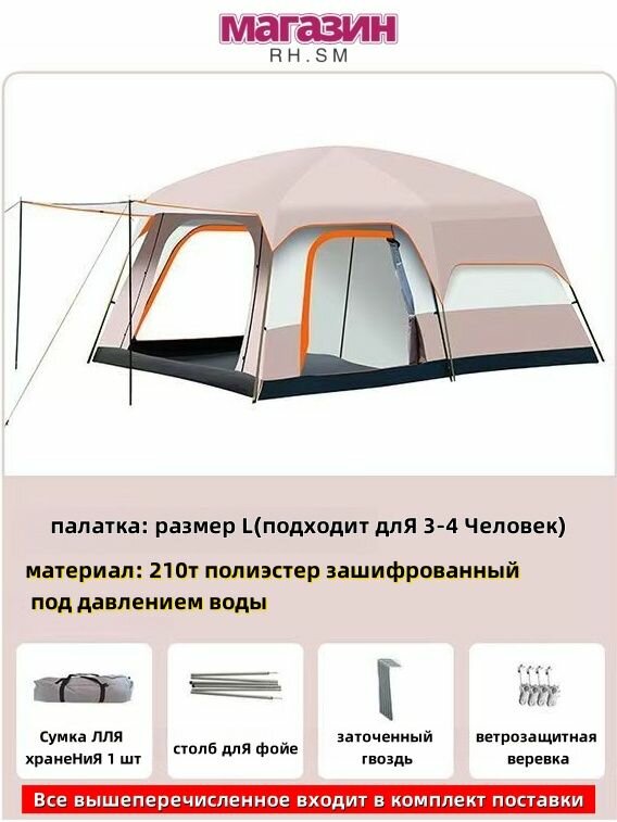 Палатка для рыбалки GO FISHING 4-местная с 2-комнатами туристическая с тамбуром, не боится дождя, армированный пол, с москитной сеткой