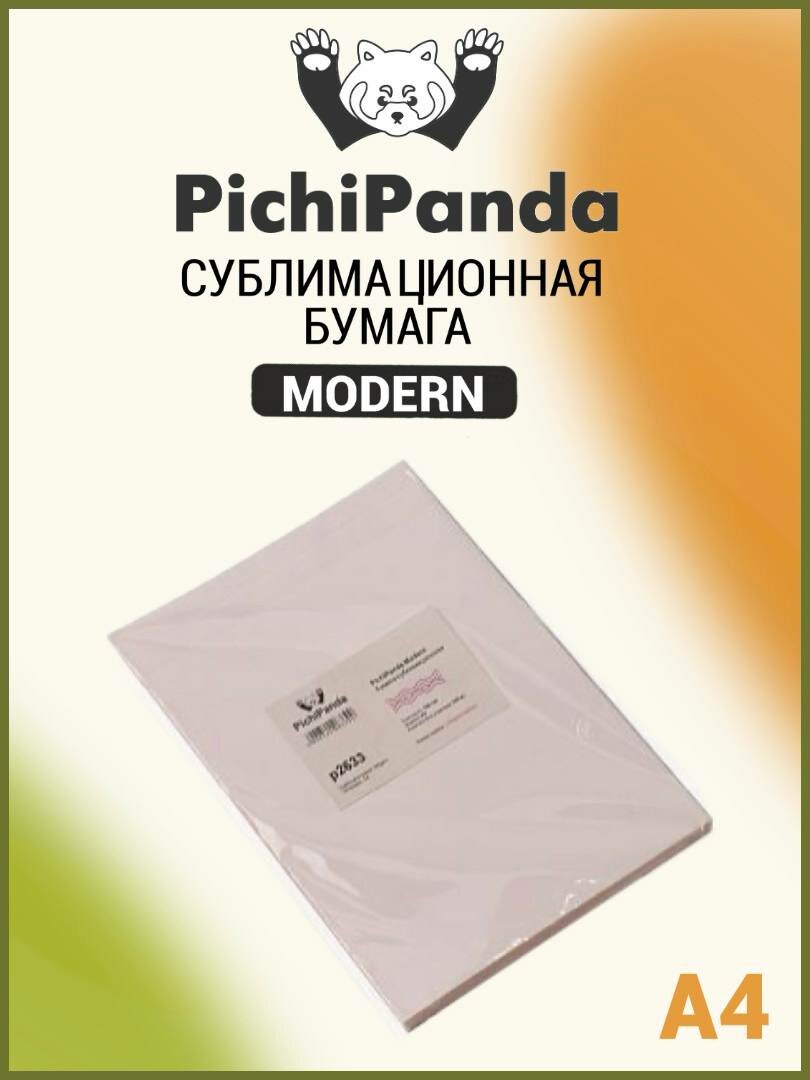 Бумага сублимационная Pichipanda Modern, 100 г/м2, A4, 100 шт/упаковка