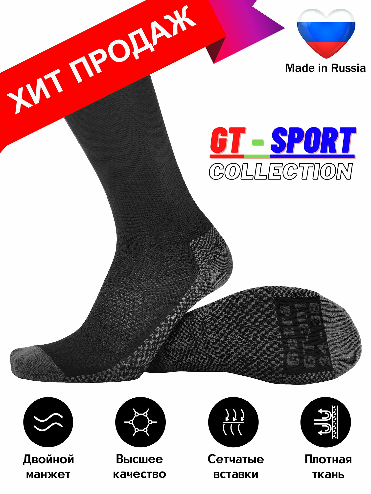 Гетры футбольные