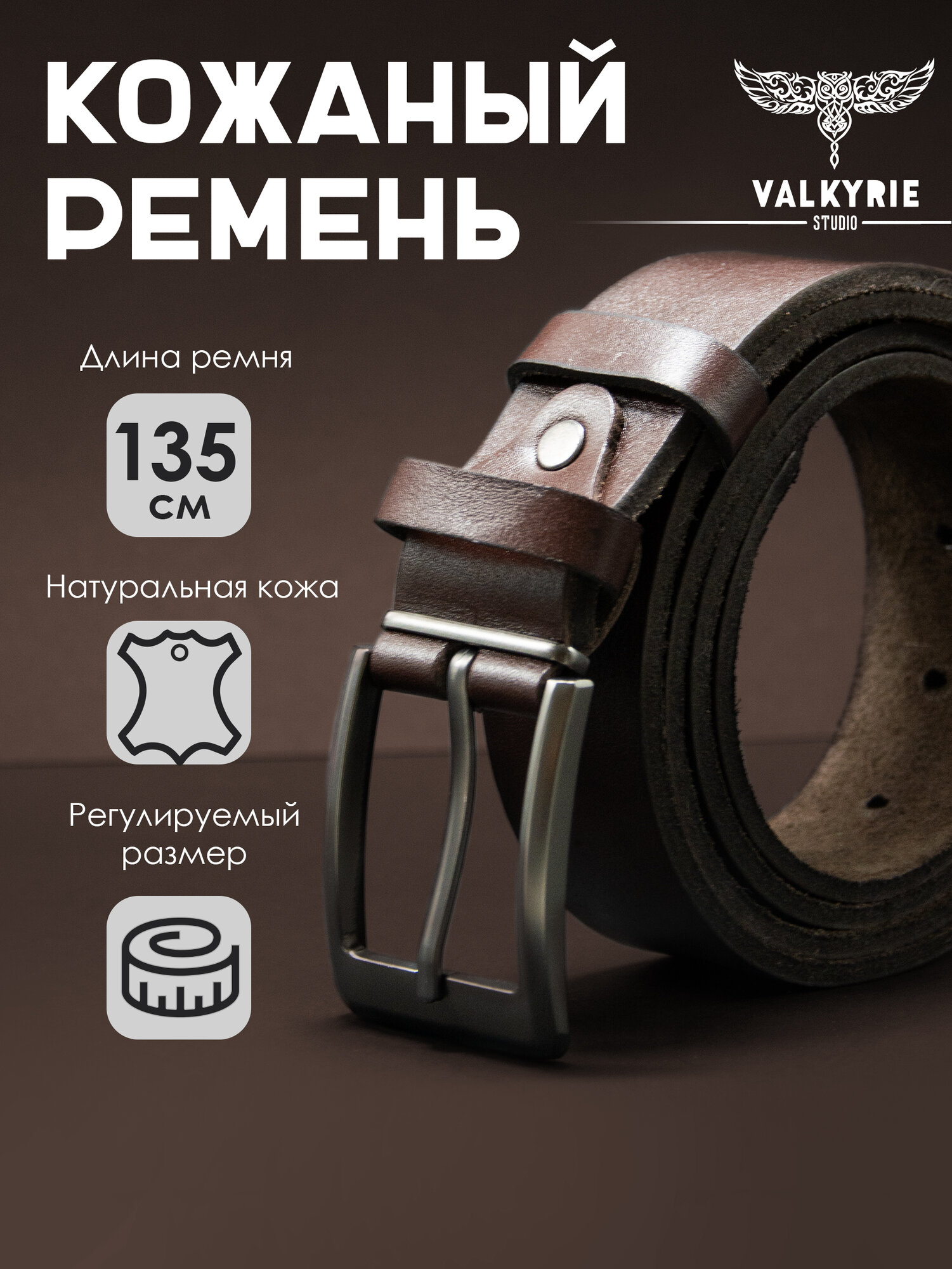 Ремень для мужчин и женщин