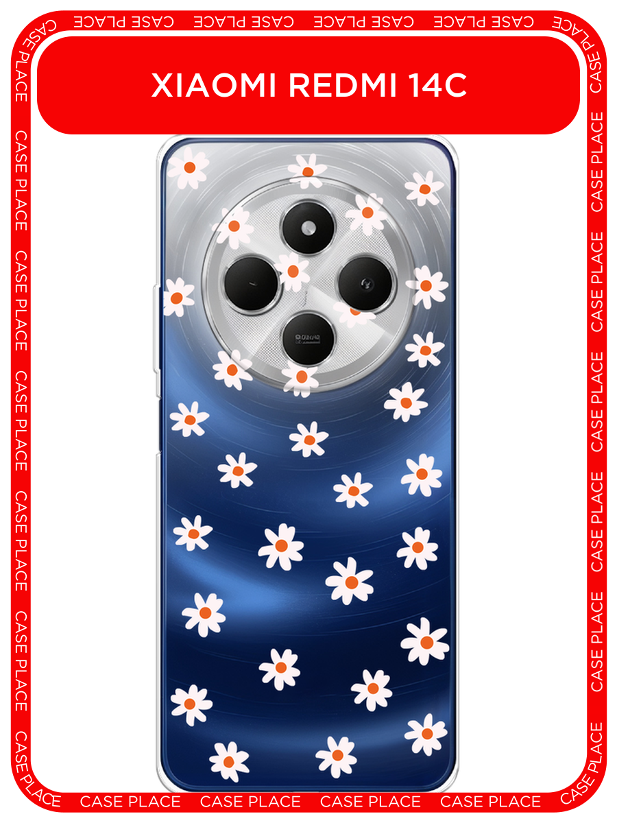 Чехол на Xiaomi Redmi 14C/Poco C75 4G/Redmi A4 5G/Poco M7 5G / Сяоми Редми 14C/Поко C75 4G/Редми А4 5G/Поко M7 5G с принтом Ромашки, прозрачный