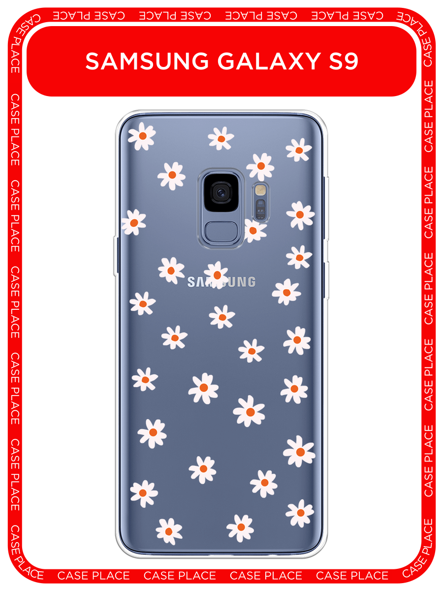 Чехол на Samsung Galaxy S9 / Самсунг Галакси С9 с принтом Ромашки, прозрачный