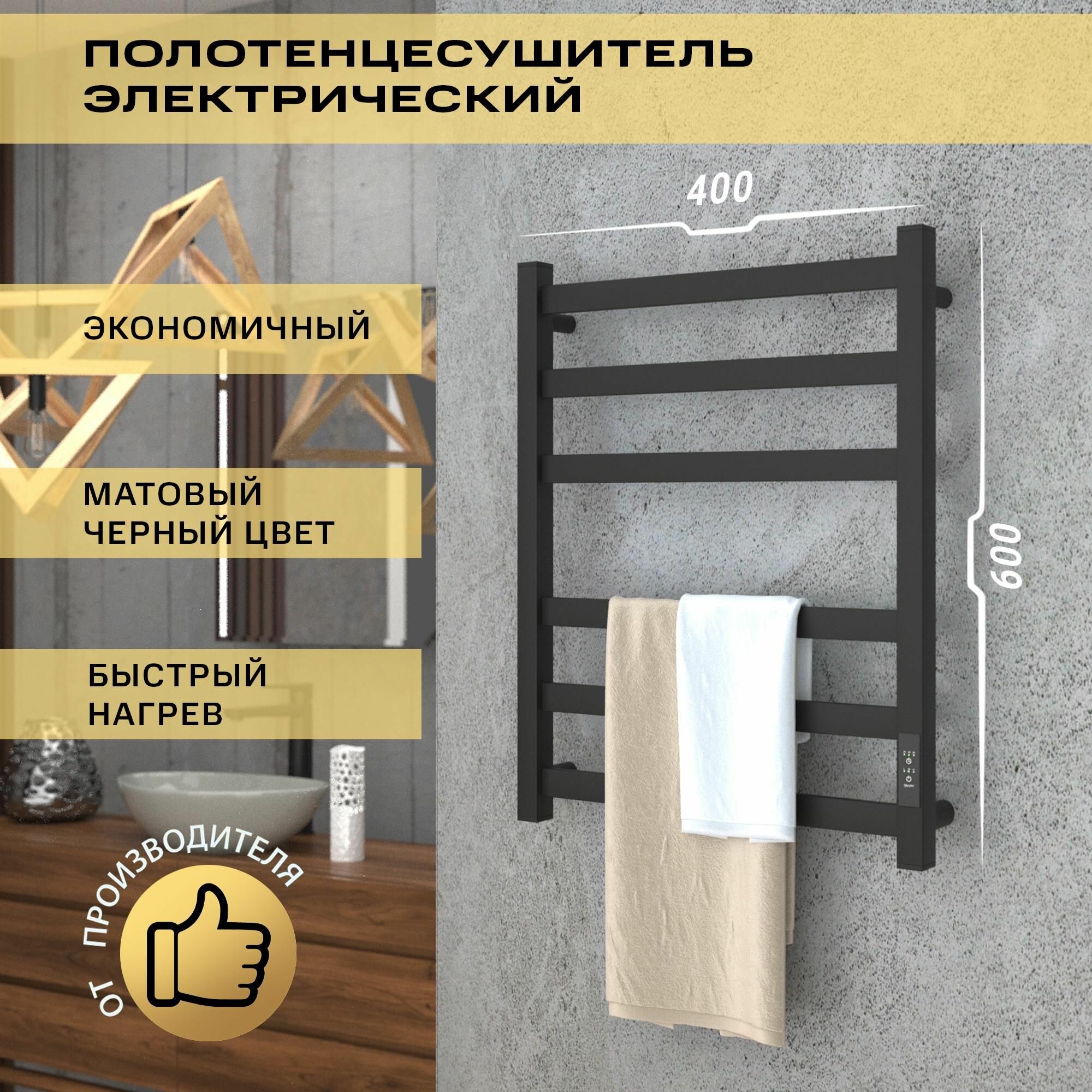 Полотенцесушитель