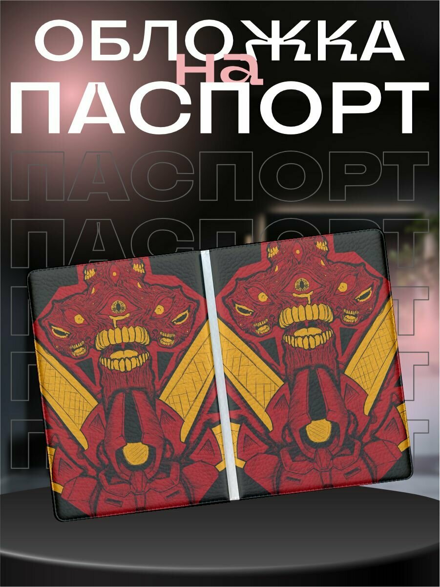 Обложка для паспорта БИ-ПЛАСТ