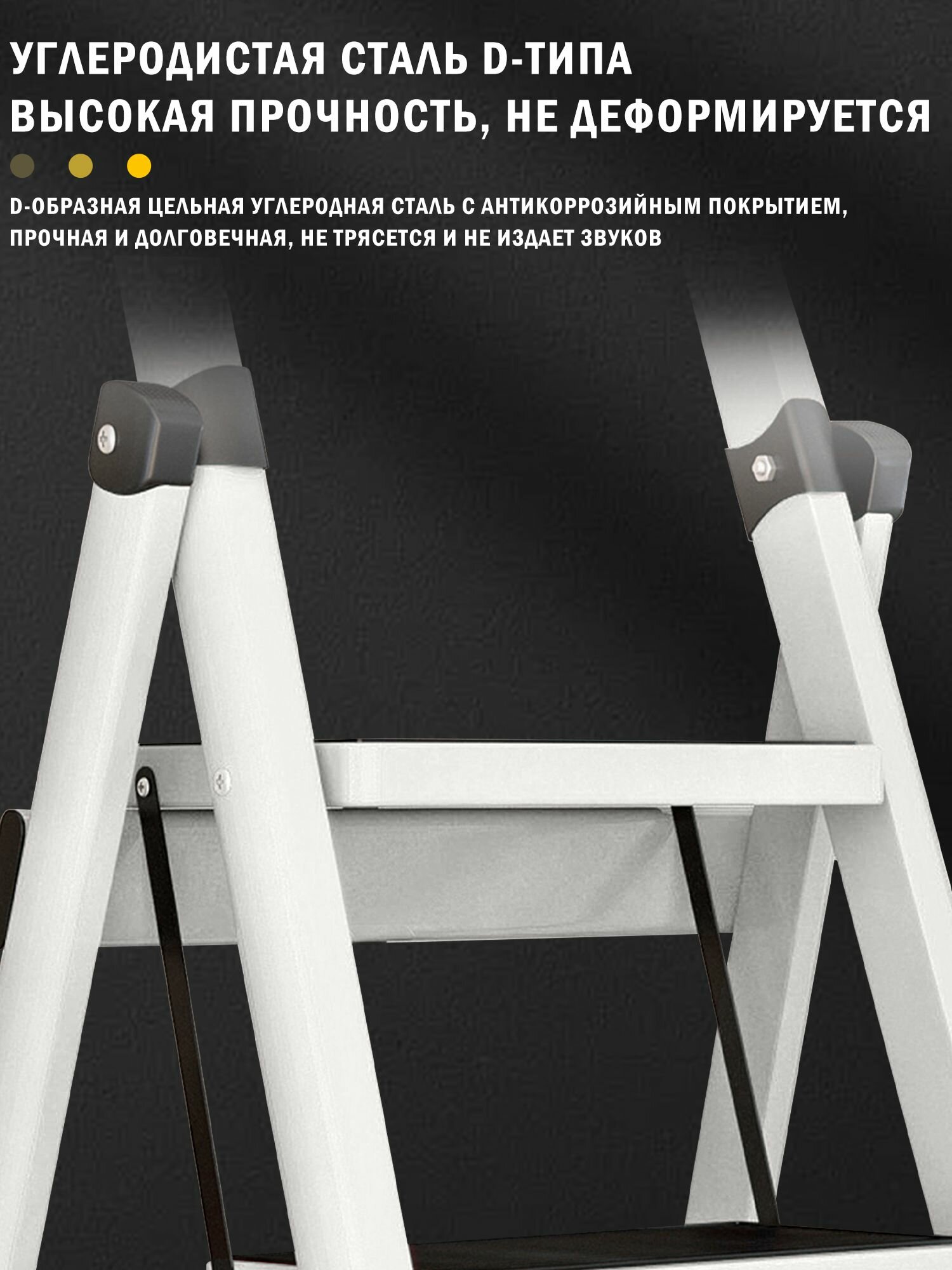 Стремянка — фото 1