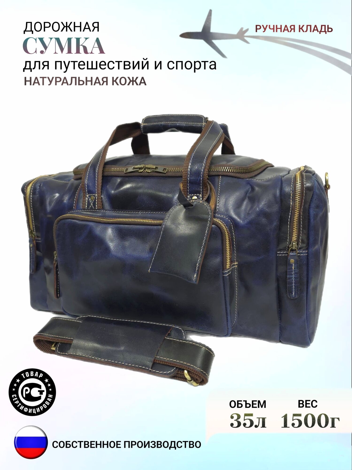 Сумка дорожная 