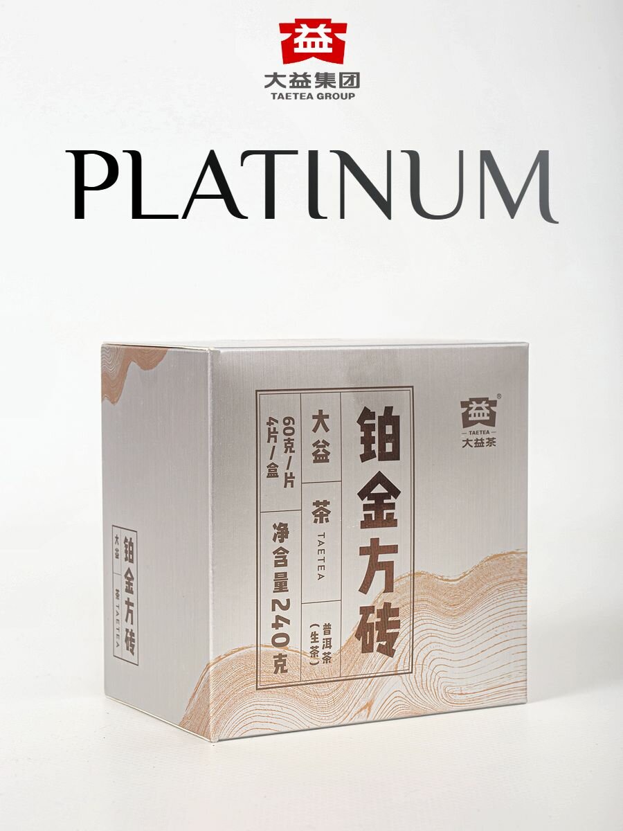 Шэн Пуэр Платинум от Да И 240гр 2021 TAETEA