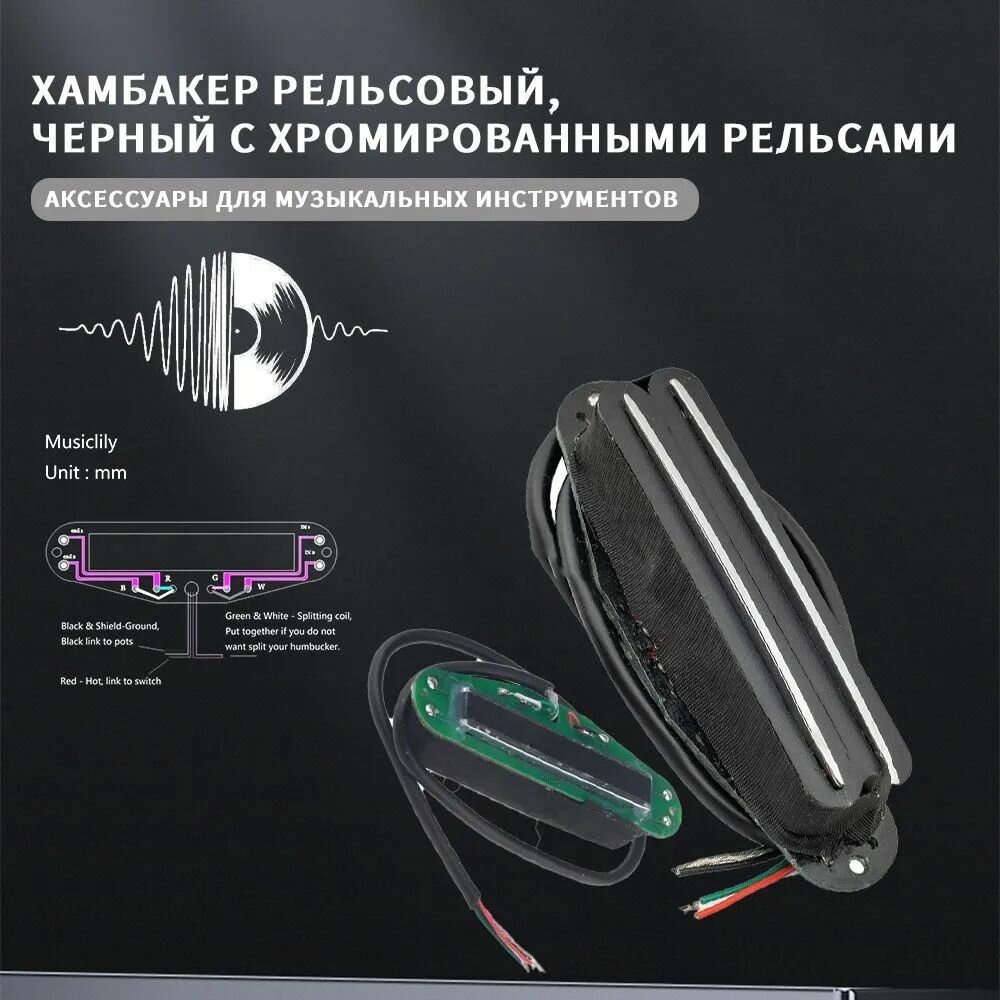 Звукосниматель parts m533, хамбакер рельсовый, черный с хромированными рельсами, Звукосниматель гитары