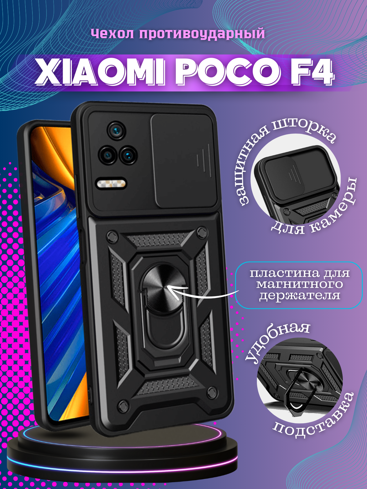 Чехол противоударный для Xiaomi Poco F4 / Поко Ф4 с защитой камеры armors (Черный)