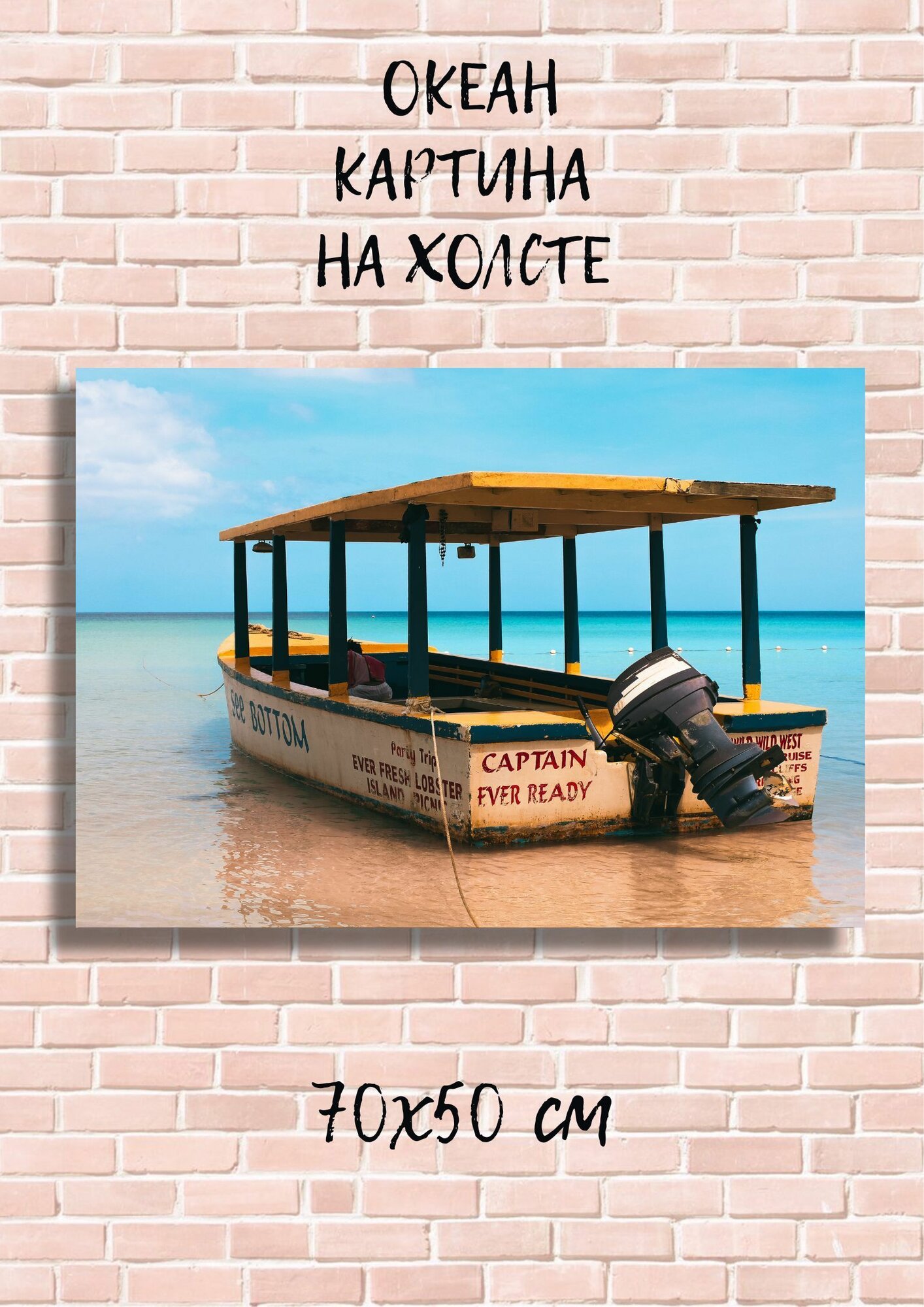 Картина "Океан и пляж, море берег и пейзаж" фотокартина на холсте для интерьера