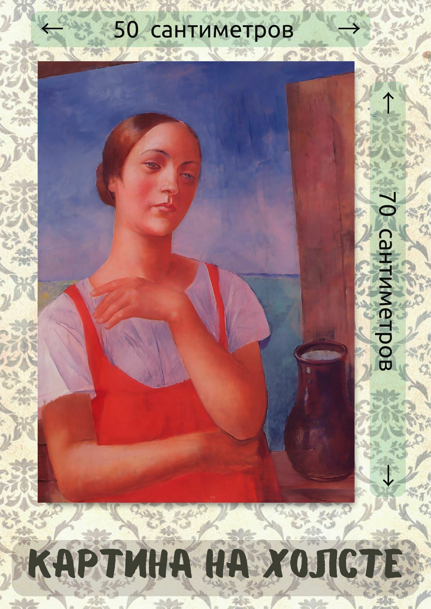 Петров-Водкин Кузьма Сергеевич "Девушка в сарафане. 1928". Картина 70х50 на холсте
