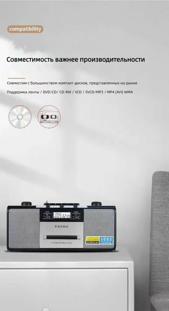 CD-проигрыватель — фото 1
