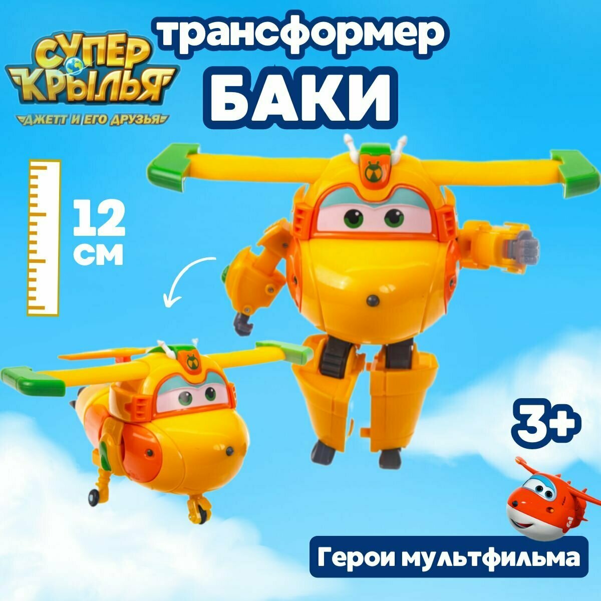 Трансформер