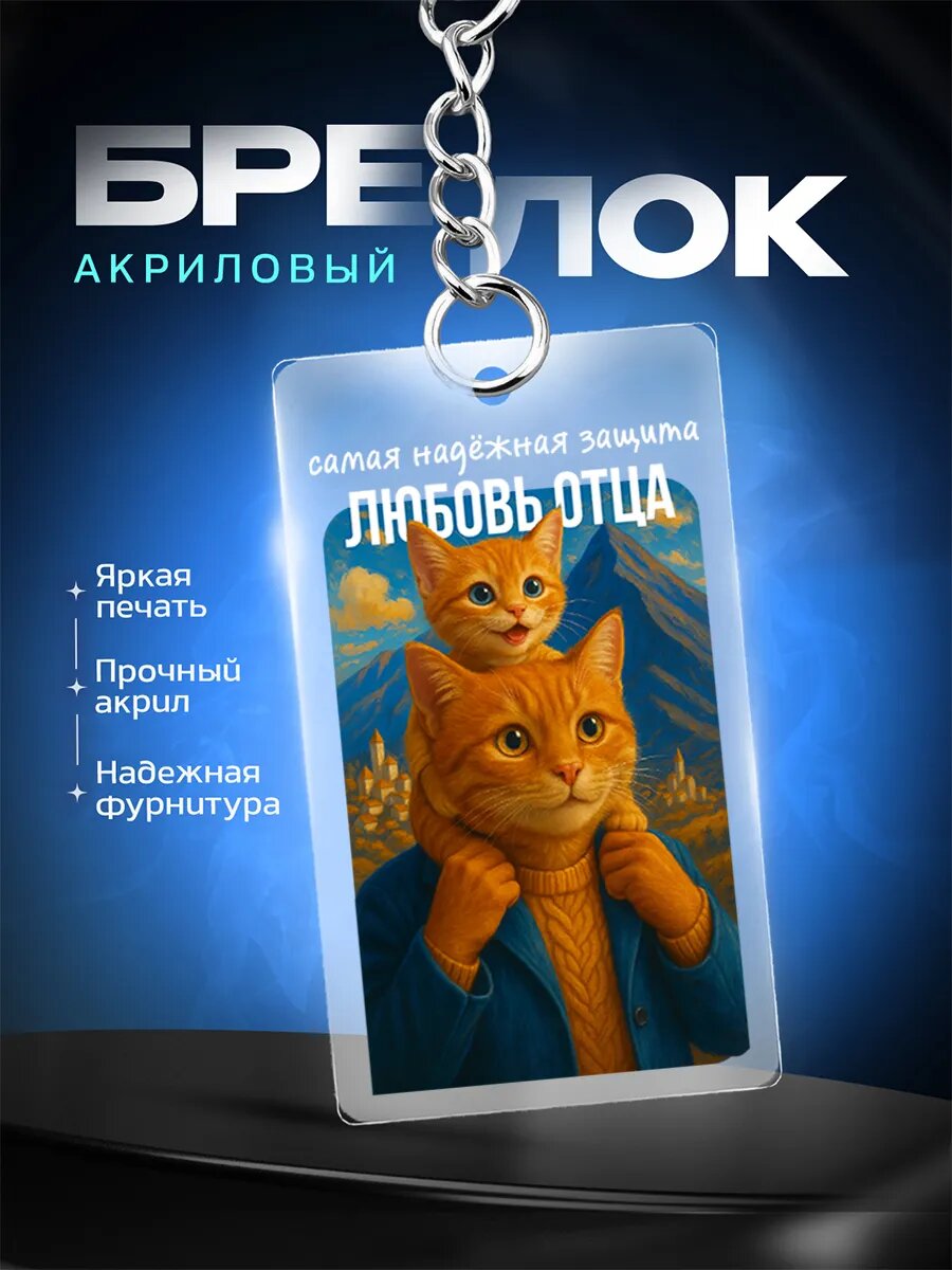 Брелок IREVIVE