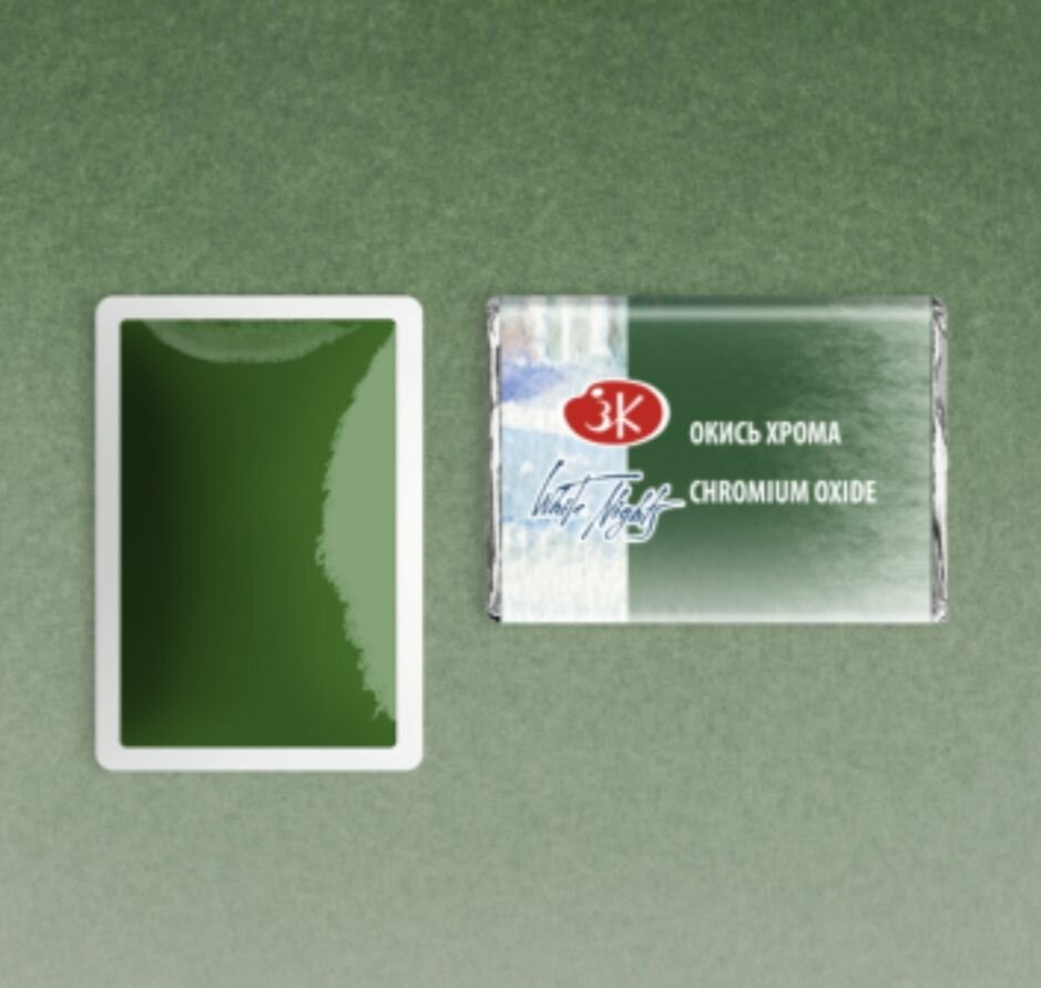Акварель художественная Окись хрома 2.5мл