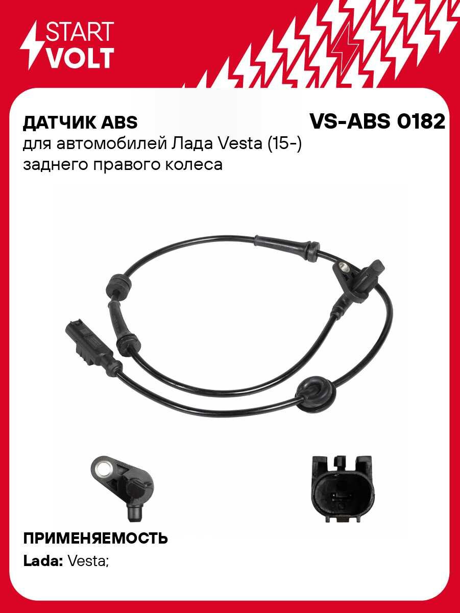 Датчик ABS для автомобилей Лада Vesta (15-) заднего правого колеса VS-ABS 0182 StartVolt