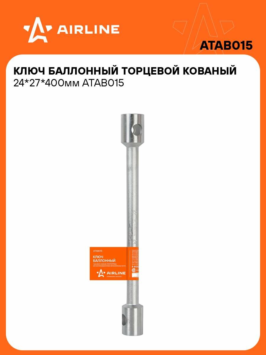 Баллонный ключ для автомобиля 24x27мм 400 мм торцевой кованый AIRLINE ATAB015