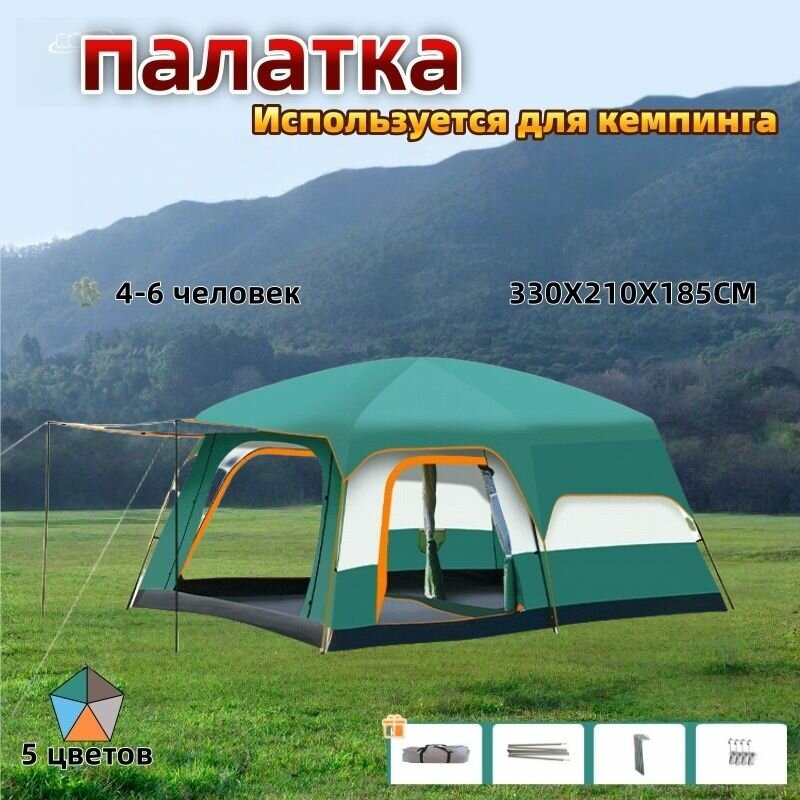 Походная палатка на открытом воздухе с двумя спальнями и одной гостиной; большая палатка на 10 человек