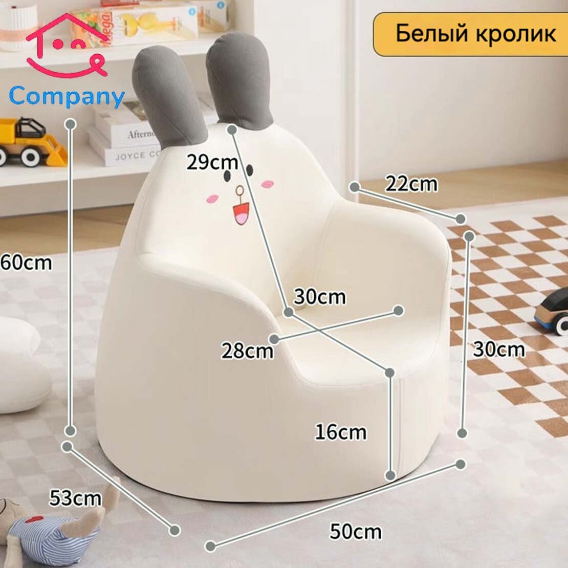 Кресло детское,53х50х60см, Белый кролик