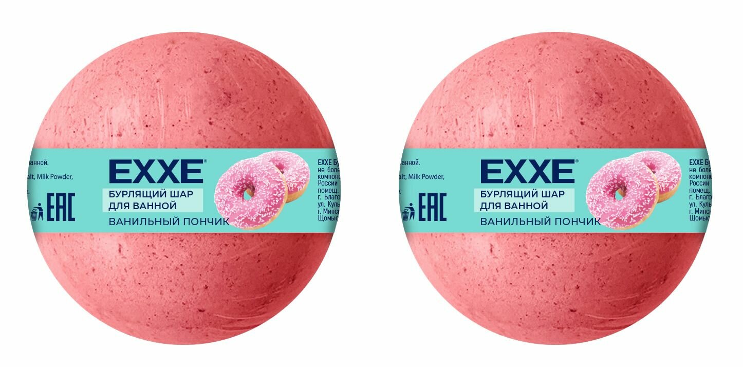 EXXE для ванной Бурлящий шар Ванильный пончик, 120 г, 2 шт