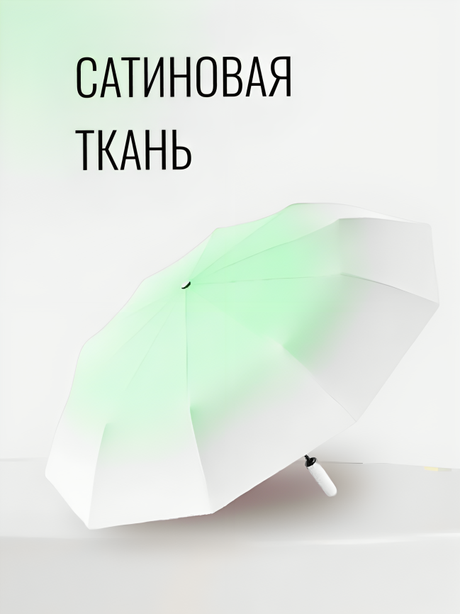 Зонт , зелeный — фото 1