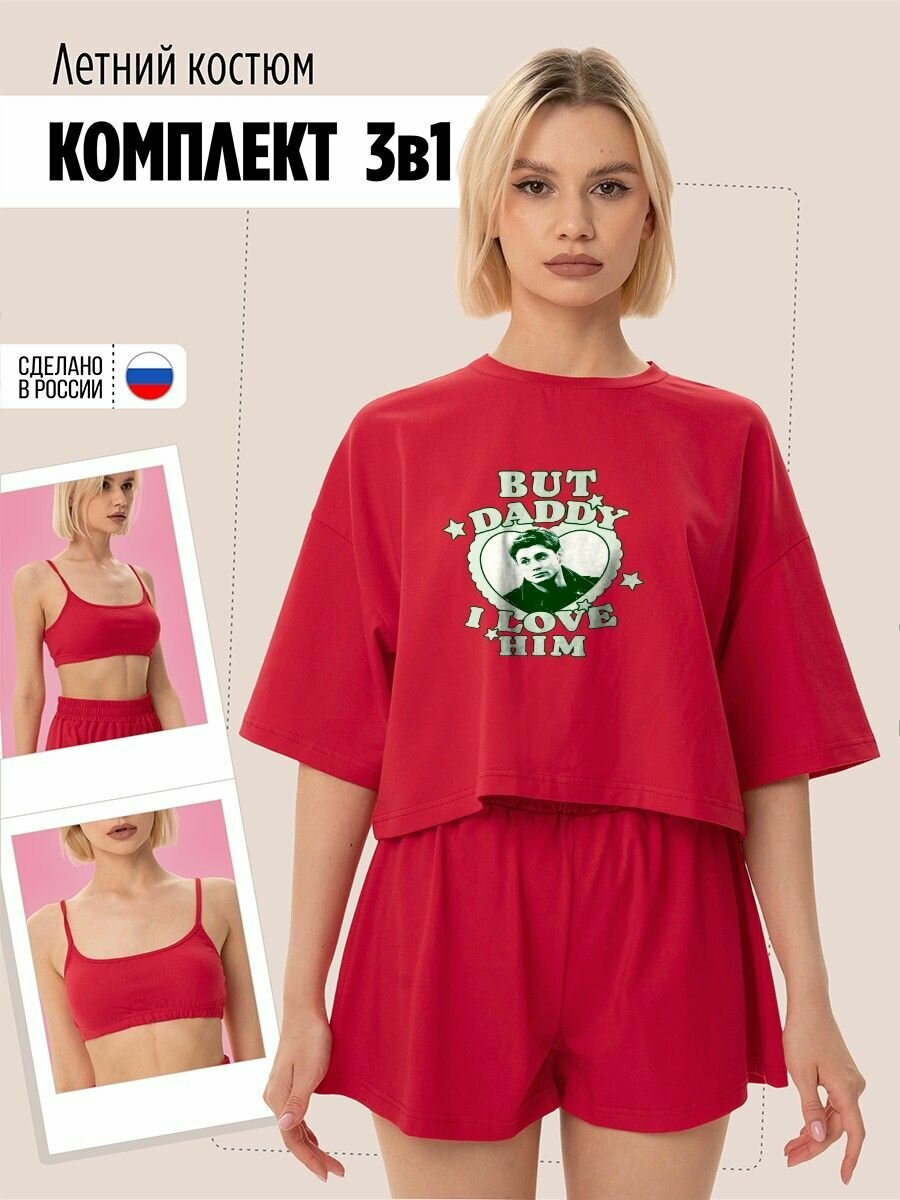 Комплект одежды Костюм тройка