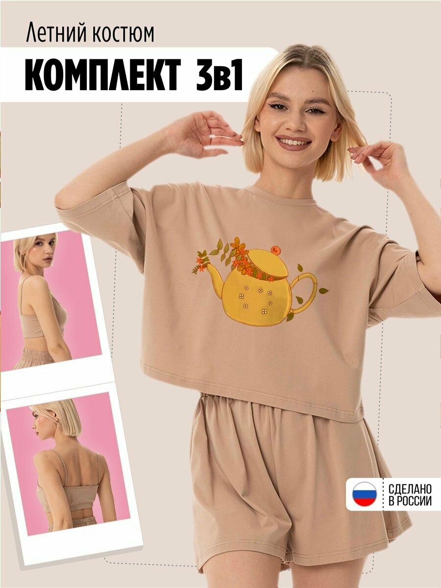 Комплект одежды Костюм тройка