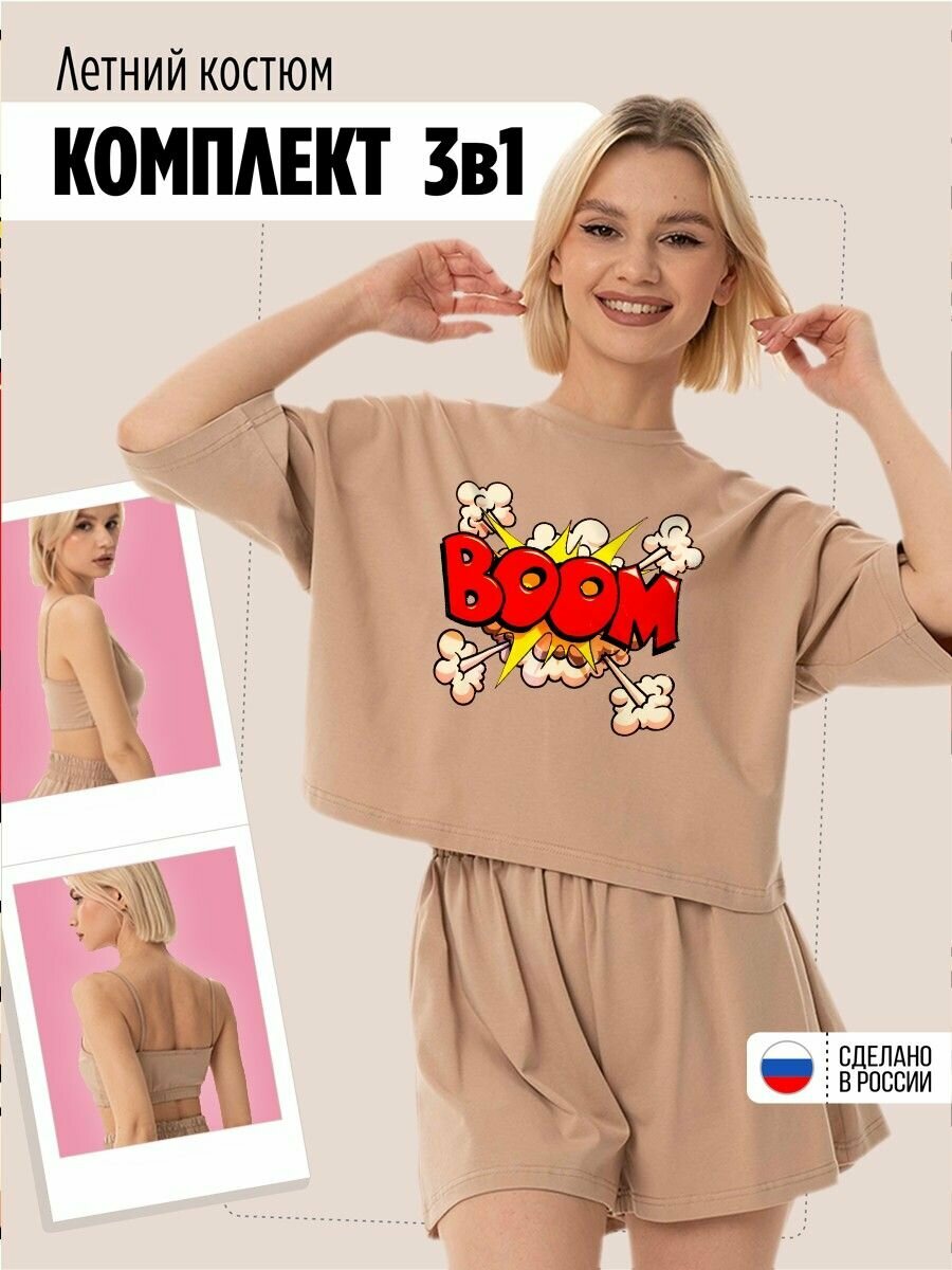 Комплект одежды Костюм тройка
