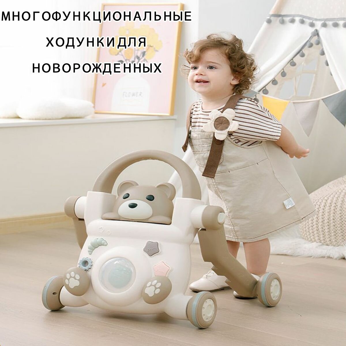 Ходунки-каталка детские — фото 1