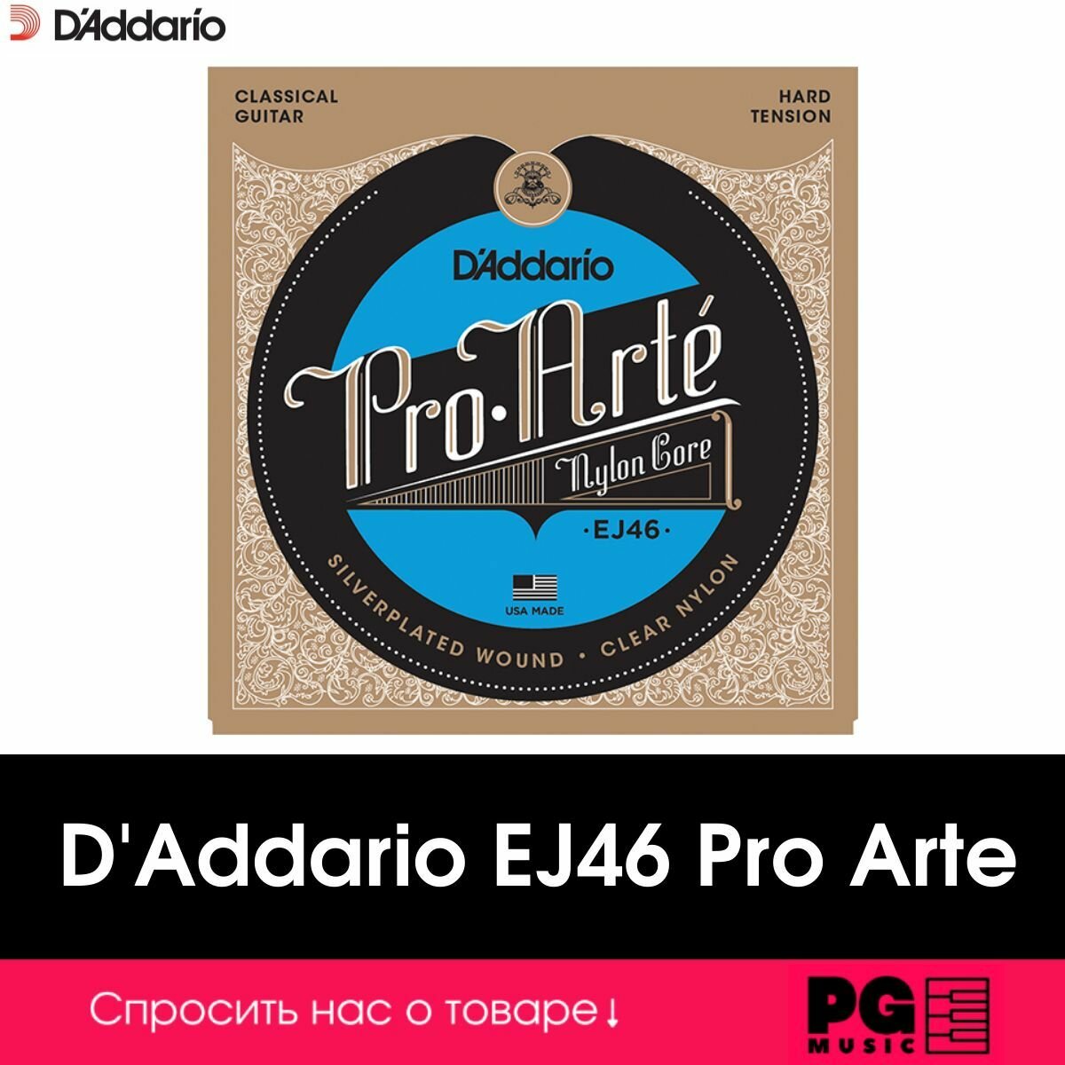 Струны для классической гитары D Addario EJ46 Pro Arte