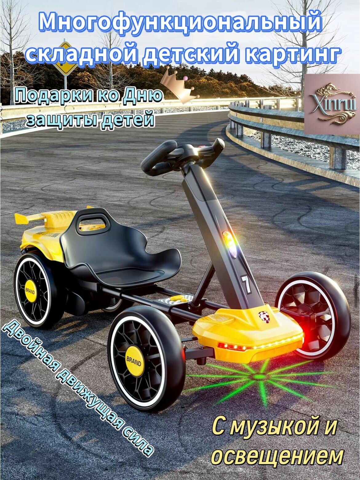 Многофункциональный складной желтый детский картинг с музыкой и подсветкой, которым можно управлять дистанционно