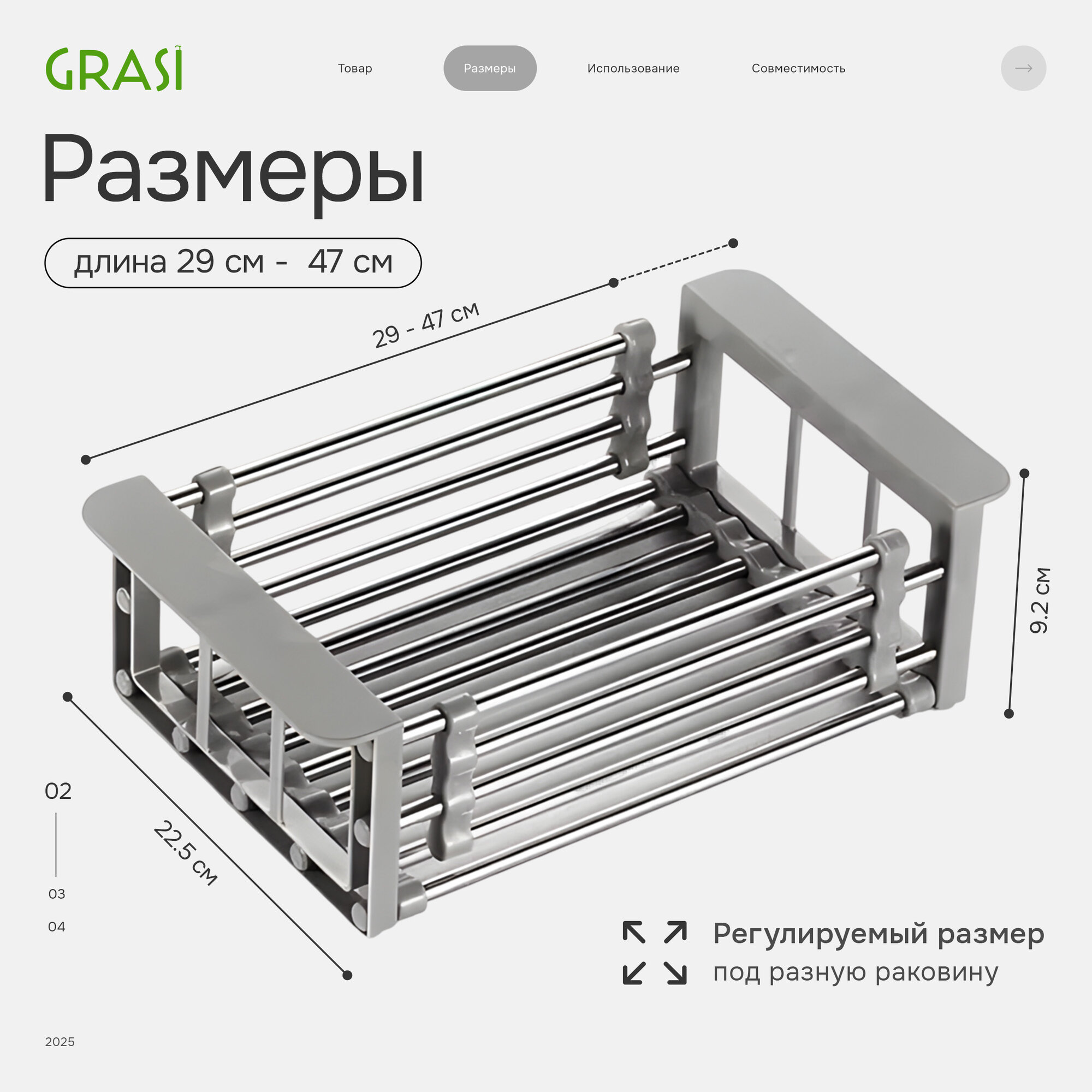 Сушилка для посуды — фото 1
