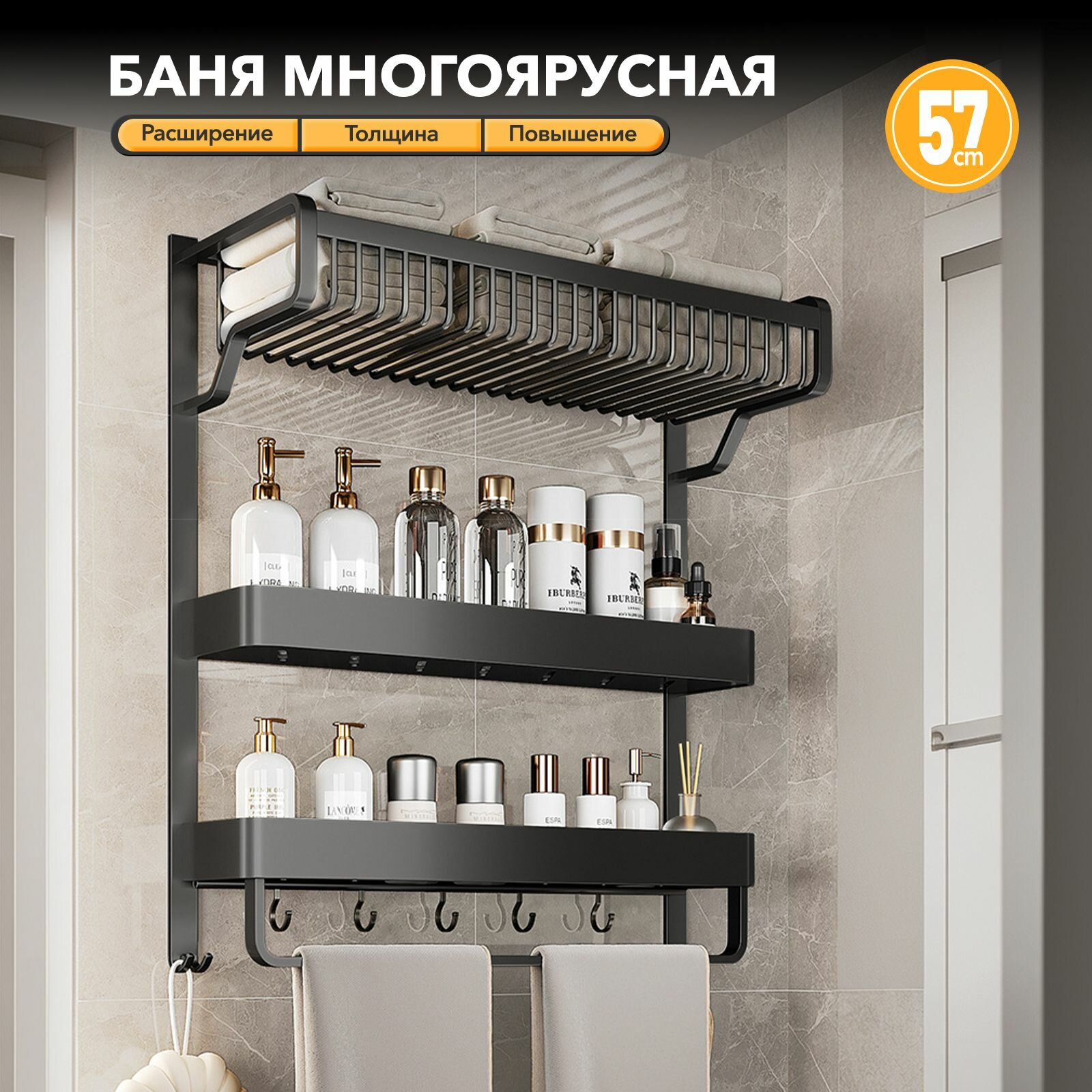 Держатель для полотенец