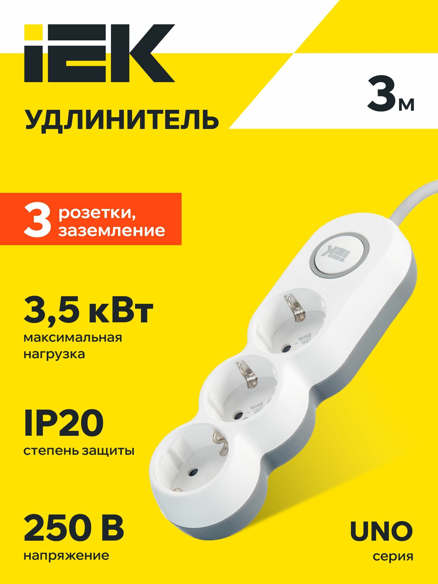 Удлинитель IEK UNO У03В, 3 розетки, 3м, 16А, 3500Вт, IP20, с заземлением, выключатель, белый/серый