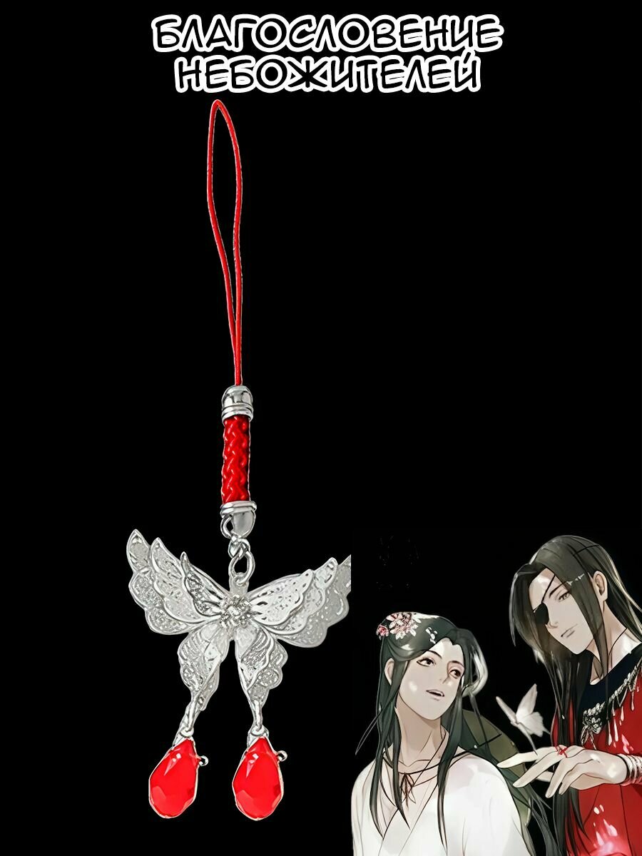 Брелок GAMEМЕРЧ