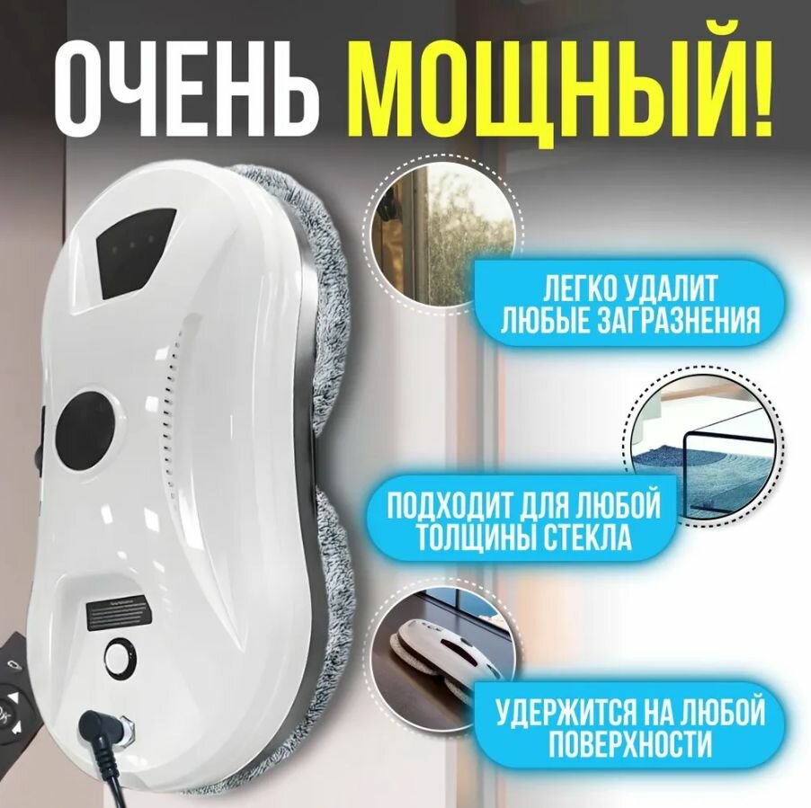 Робот для мойки окон — фото 1